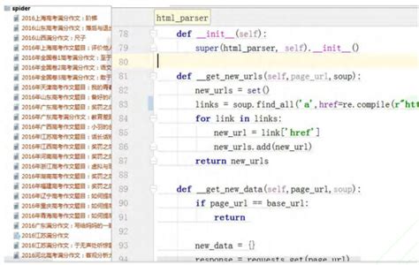 python爬虫教程之如何使用python爬虫收集高考满分作文 电子电路图 电子技术资料网站