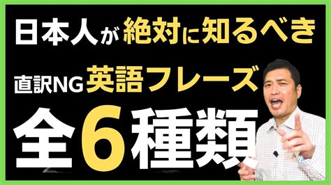 知らないと恥ずかしいよろしくお願いしますの英語フレーズ YouTube