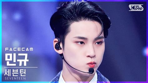 페이스캠4K 세븐틴 민규 Rock with you SEVENTEEN MINGYU FaceCam SBS