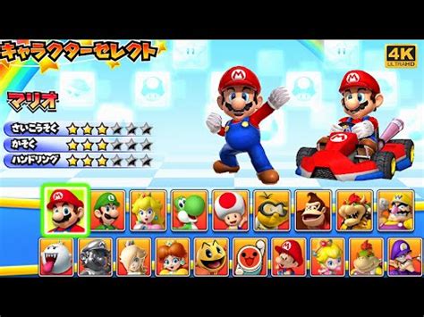 Mario Kart Arcade GP DX 1 18 150cc Course Races Reverse Cup PACMAN