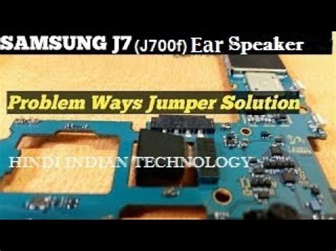 Samsung Galaxy J7 J700F Ear Speaker Problem Solution How To Jumper