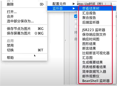 jmeter——体系结构及运行原理 jmeter 架构 csdn博客