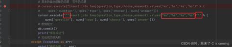 【错误记录】python访问mysql存入数据库时1064 错误插入数据的字符串中含有字符串的单引号 导致插入数据失败 pymysql err programmingerror 1064