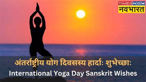 Yoga Day Wishes In Sanskrit Yoga Day