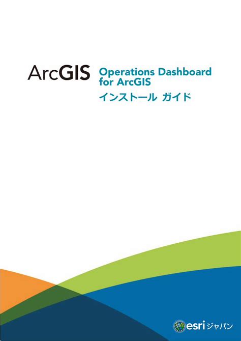Pdf Operations Dashboard For Arcgis Dashboard For Arcgis