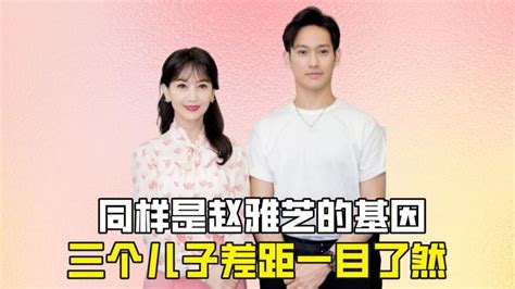 同样是赵雅芝的基因三个儿子放在一起差距立马一目了然 YouTube