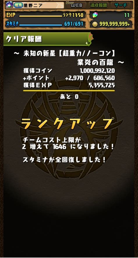 星野ニアパズドラVtuber on Twitter 1350 https t co 3hUlNzfAgE Twitter