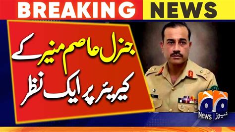 A Brief Look At Lt Gen Asim Munir S Career Youtube
