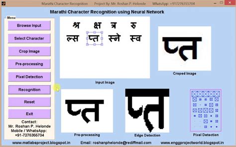 marathi character recognition using neural network matlab project source code ~ engineering projects
