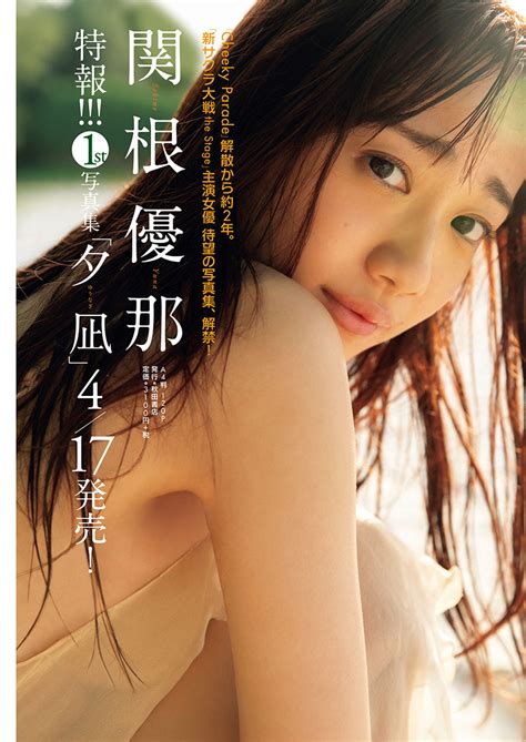 日本一エッチな女子アナ薄井しお里が禁断の美ボディを披露 ENTAME next アイドル情報総合ニュースサイト