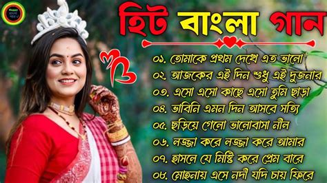 Bangla Nonstop Romantic Song Kumar Sanu Adhunik Bangla Gaan