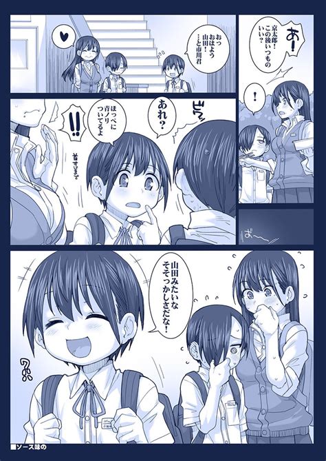 はぎやまさかげ on Twitter ペアヤング 僕ヤバ