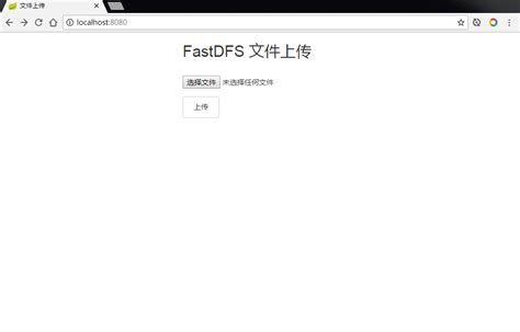 spring boot 整合 fastdfs 客户端 fastdfs客户端 csdn博客