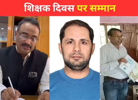 Uttar Pradesh Kushinagar Sambhal And Meerut Teachers Awarded By
