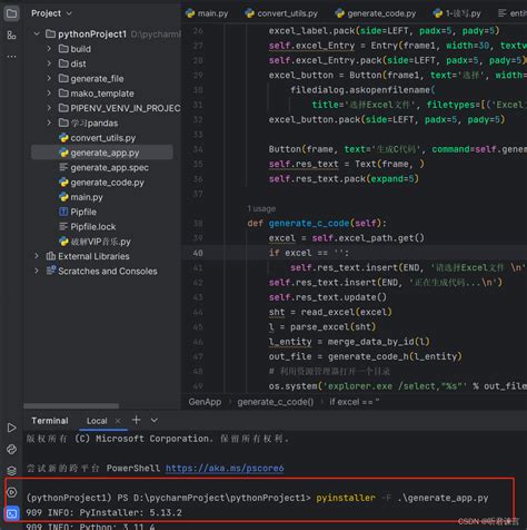 python程序打包成 exe方法之多文件 包含图片，等资源文件 打包 python如何将图片打包进exe里 csdn博客