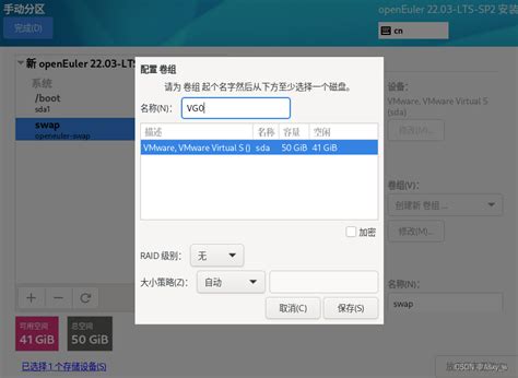 openeuler操作系统的安装（超详细版） openeuler操作系统安装方法 csdn博客