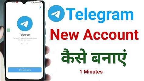 Telegram Par Account Kaise Banaye How To Create Account On