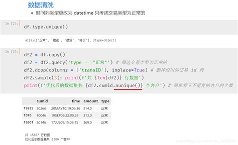python 实现 rfm 模型 详 ：用户行为分析模型，商业实践与数据分析实战 含可视化 python 行为分析模型介绍 csdn博客