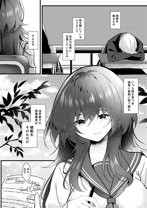 Class De Ichiban Jimi Na Kanojo Wa Tannin No Boku Ni Horete Iru Page 6 Nhentai Hentai