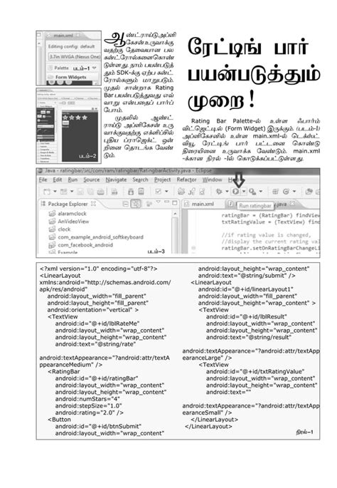 Rating Bar In Android Example Pdf