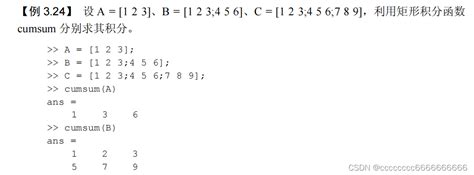 matlab学习（4） 数值微积分 matlab离散积分函数 csdn博客