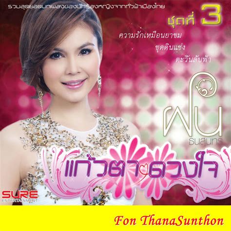 ฝนหนาวสาวครวญ YouTube Music