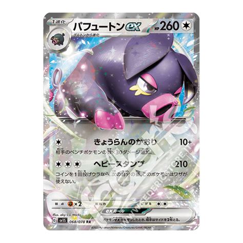 068 078 Oinkologne Ex JP MINT Federicstore