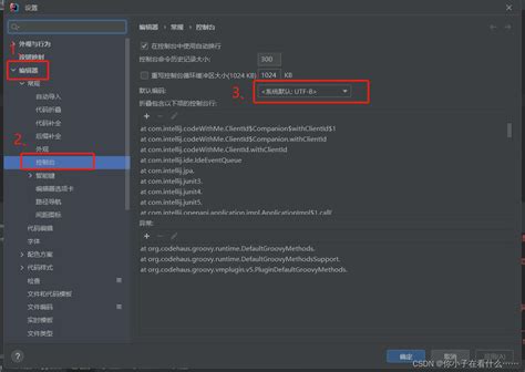 idea配置tomcat启动服务器时控制台乱码 idea配置tomcat的控制台字符集 csdn博客