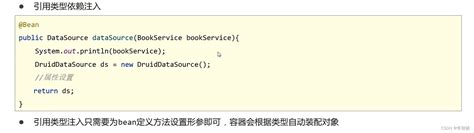 spring 纯注解开发 spring纯注解开发 csdn博客