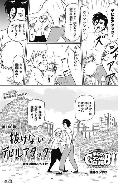 毒虫おリョ魔 on Twitter RT JUMP SQ ジャンプSQ 7月特大号 好評発売中 冒頭試し読み 第3弾