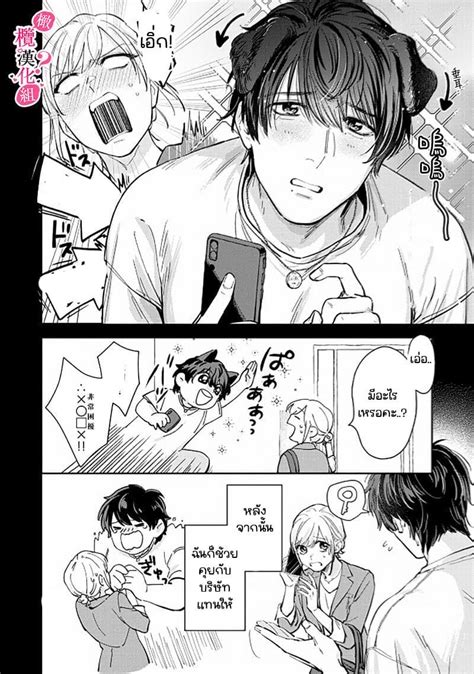 หวานใจนายกลามโต 4 อานโดจน Enya Maru Ore no Oppai Sukinan desho