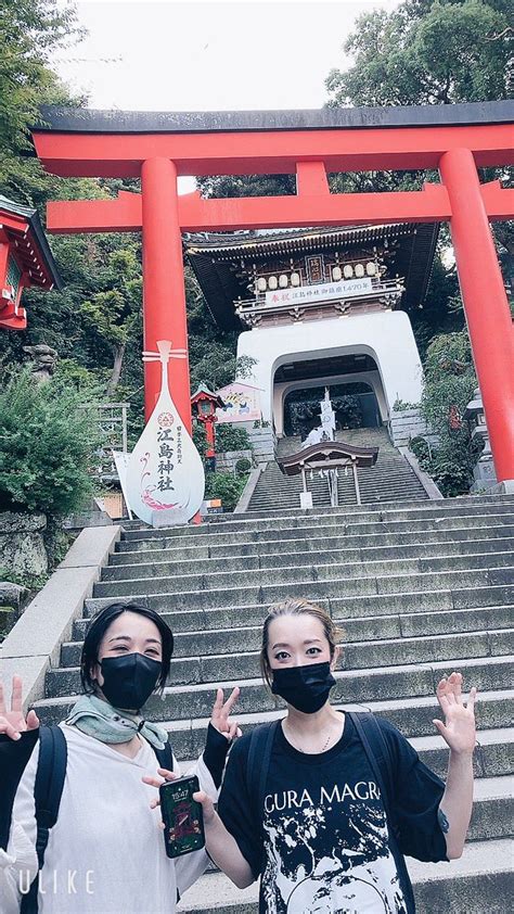 國崎馨 on Twitter 先輩方と 江ノ島もやもやサイコシス 堪能しました 日帰り旅は 色々未来の話などもお話できるので愉しいです 夜