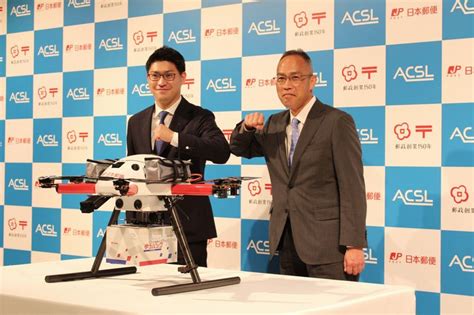 日本郵便と自律制御システム研究所レベル4解禁にらみ23年度めどにドローン配送実用化目指す詳報 LOGI BIZ online