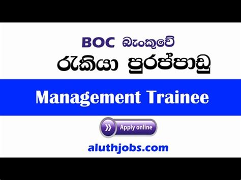Job Vacancies At BOC Bank Management Trainee Bank Of Ceylon Sri