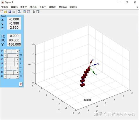 matlab机器人工具箱基础代码解释 知乎