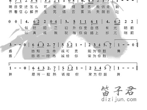 喝彩竹笛简谱 暂无曲 笛子君曲谱网