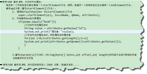 xml解析 java解析xml文件 江格式解析 java 读取xml时字符引用 and csdn博客