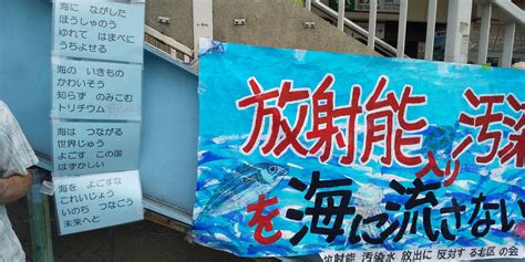イカリソウ on Twitter 7 17は海の日福島現地の 汚染水海洋放出に反対します 集会に連帯して東京ではJR赤羽駅西口で