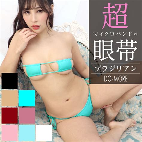 楽天市場ドゥモア 高品質 マイクロバンドゥビキニマイクロビキニ 極小 超過激 下乳 水着 極小ビキニ 極小水着 コスチューム コスプレ