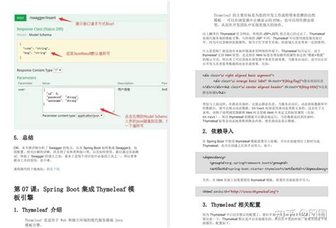 alibaba新产！spring springboot springcloud全家桶进阶小册 知乎