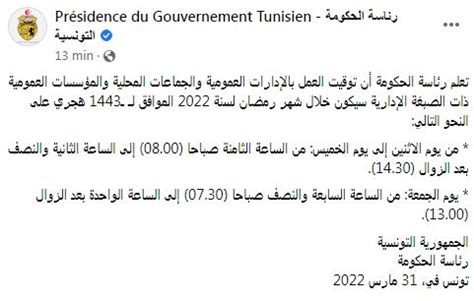 Présidence du gouvernement Horaire administratif durant le mois de