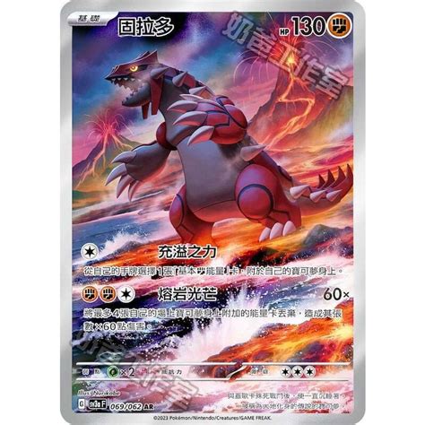 Ptcg Ar Sv A