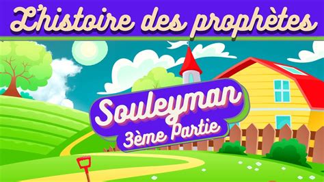 L HISTOIRE DU PROPHÈTE SOULEYMAN SALOMON POUR LES ENFANTS ISLAM
