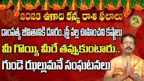 Kanya Rasi Ugadi Panchangam