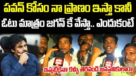 Pawan Kalyan Fan Mind Blowing Facts About Pawan Kalyan AP Public Talk