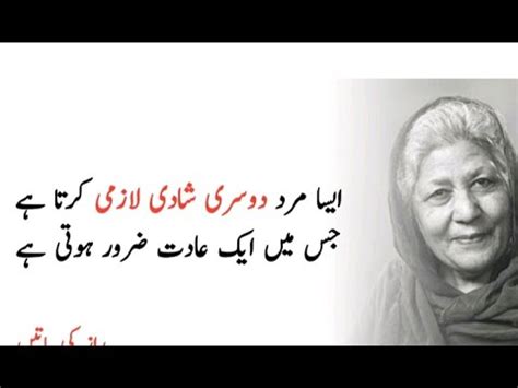 Bano Qudsia Quotes Bano Qudsia Quotes About Love Aurat Quotes YouTube