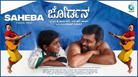 Dhairyam Sarvatra Sadhanam Song Yandave Namma Mane Dyavru Lyrical
