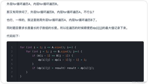 代码随想录day52｜子序列系列｜300 最长递增子序列｜674 最长连续递增序列｜718 最长重复子数组｜golang 最长连续递增子序列 go csdn博客