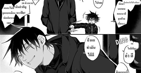 เมงมเดกขาย Bozukek Shota Whoregumi Jujutsu Kaisen dj โดจน
