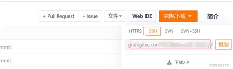 【git】远程仓库的创建、ssh协议克隆、拉取、推送 git ssh克隆 csdn博客